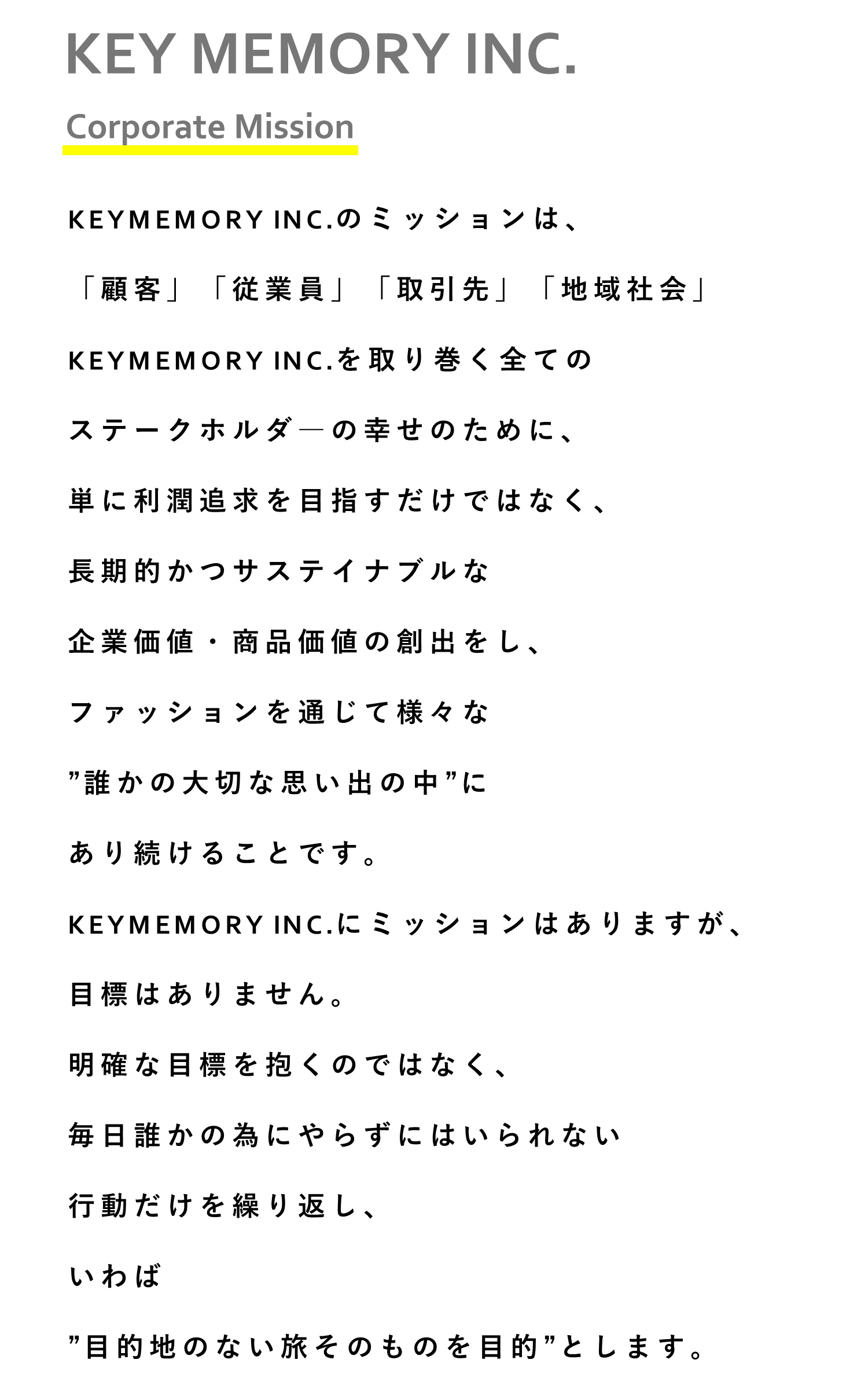 会社概要│KEYMEMORY鎌倉KEYMEMORY BLOG | 鎌倉長谷おすすめ観光スポット